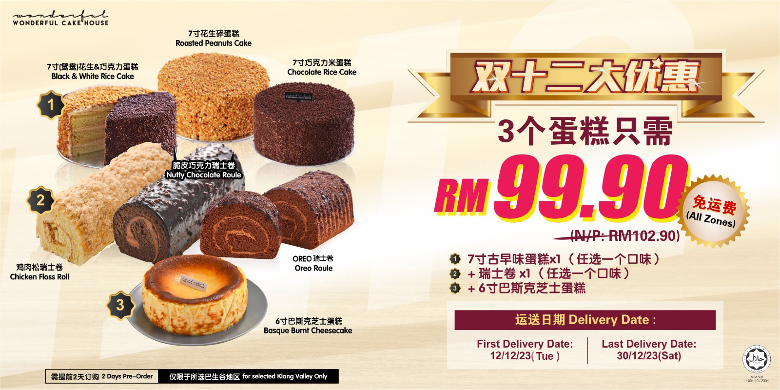 Wonderful Cake House