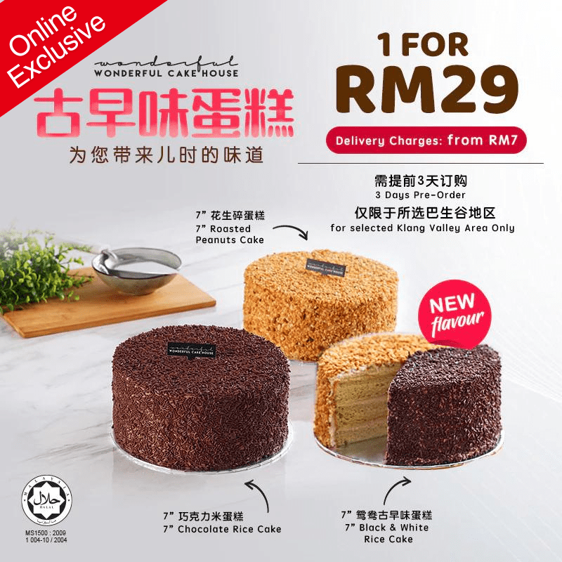 Bundle Set – Wonderful Cake House